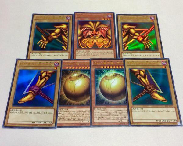Exodia s Forbidden Ones Exodia The Forbidden One Know Your Meme