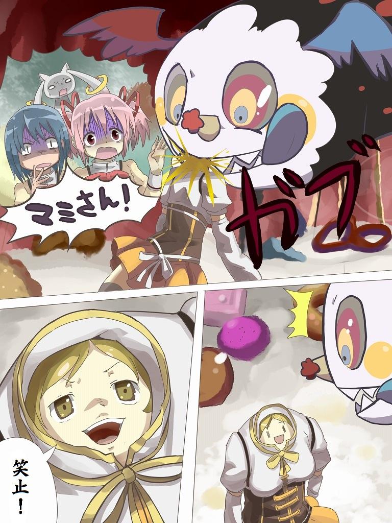 Madoka Mami Memes