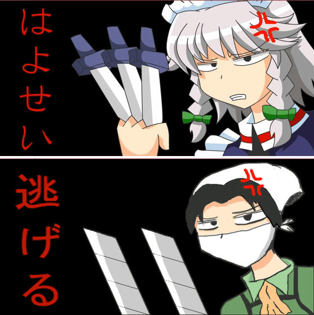 Sakuya Izayoi Memes