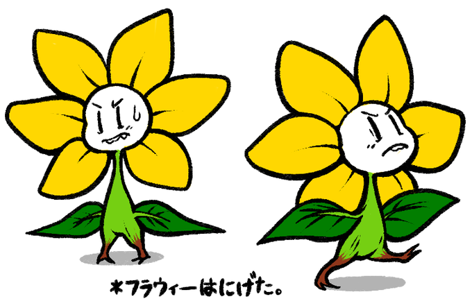 Undertale Image Thread | Page 157 | Sufficient Velocity